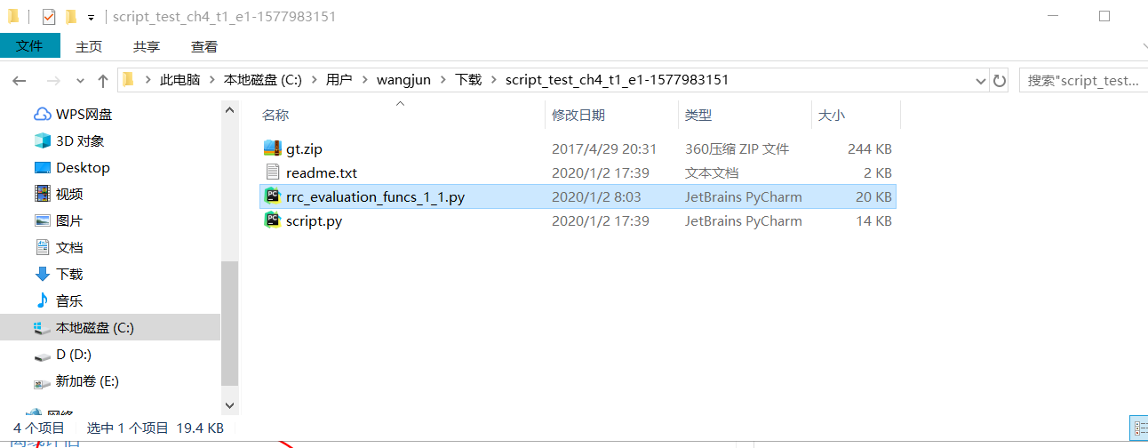 icdar文本目标检测召回率recall 和精确度precision 怎么测试_icdar网站-CSDN博客