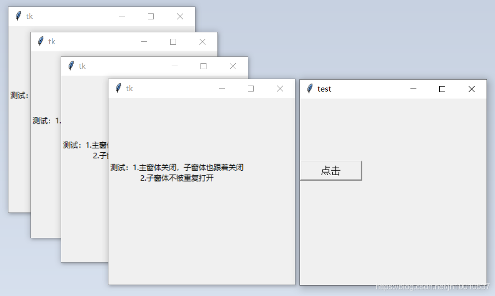 【python初级】 Tkinter解决子窗口不关闭以及重复打开的问题python Tkinter实现子窗口不关闭父窗口无法使用 Csdn博客