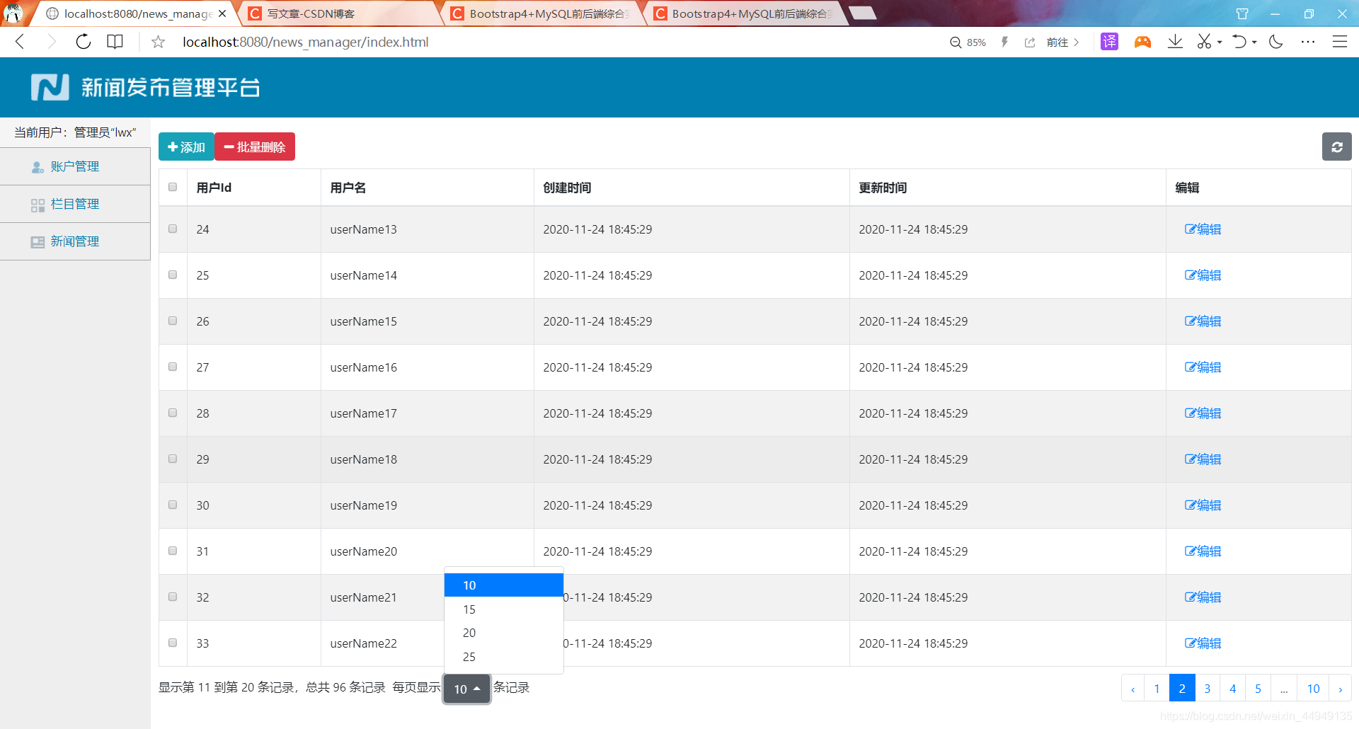 Bootstrap4mysql前后端综合实训 Day07 Pm【用户信息管理页面——功能展示分页显示数据、添加用户、批量删除用户、编辑用户信息、servlet项目代码整理汇总 0689