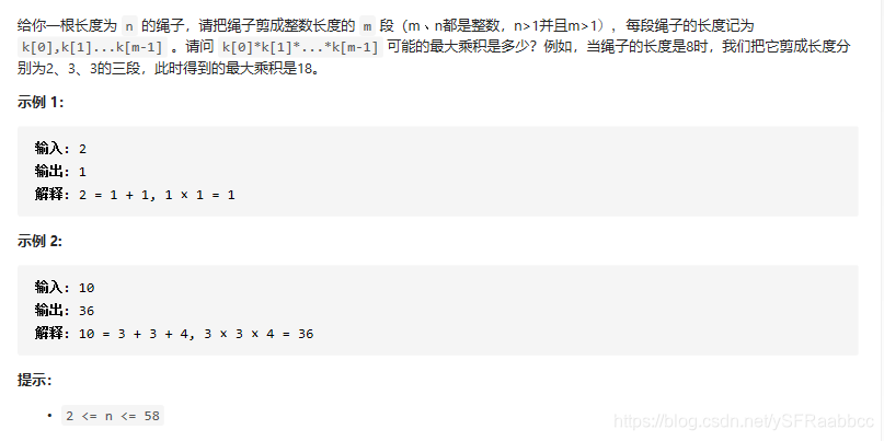 Leetcode 剑指 Offer 14 I 减绳子(动态规划)—— Javascript减绳子i Csdn博客