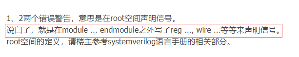 Vivado 报错Error: Root scope declaration is not allowed in verilog95/2K mode的可能原因以及解决办法-CSDN博客