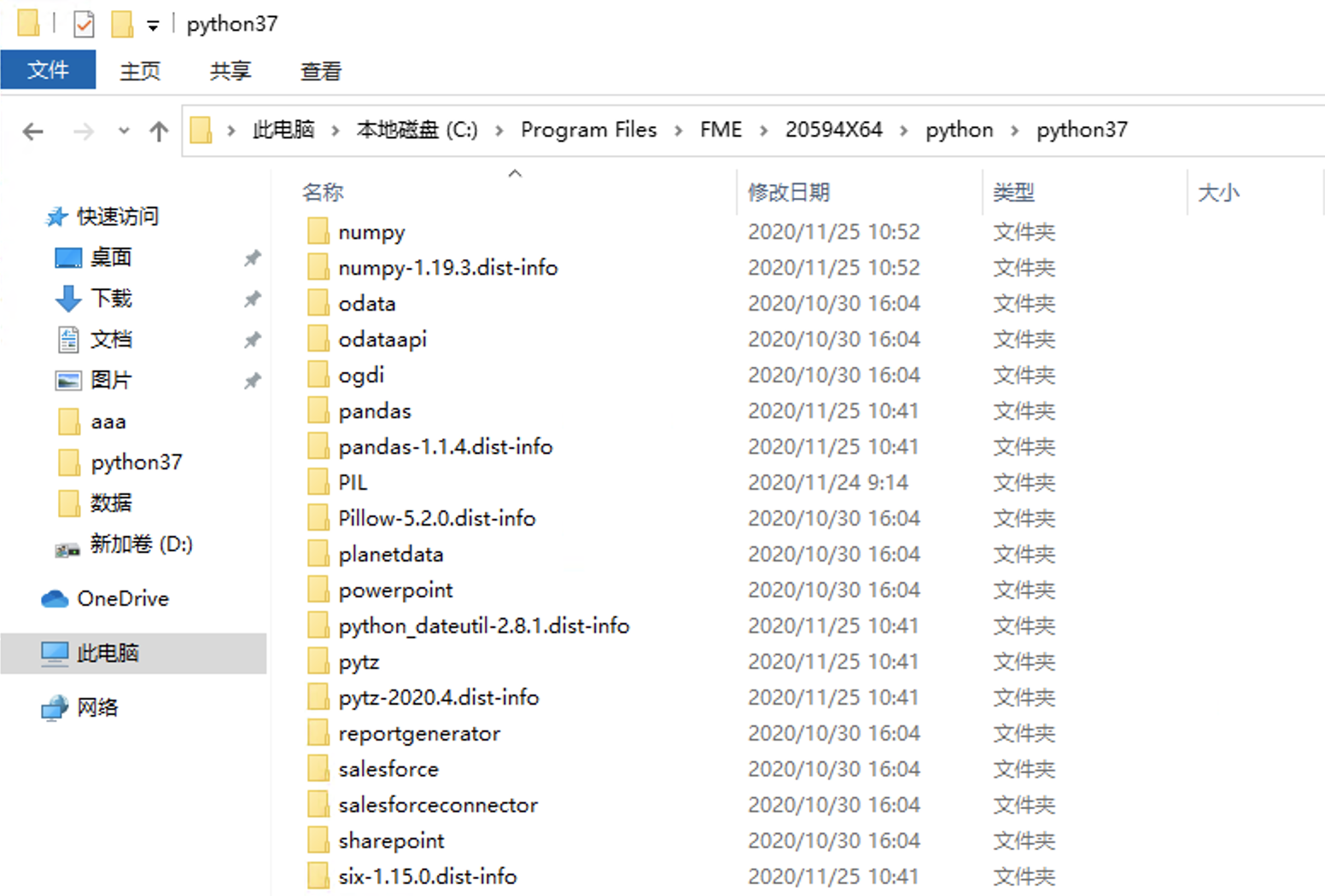 Fme中的python包配置fme配置arcpy Csdn博客 