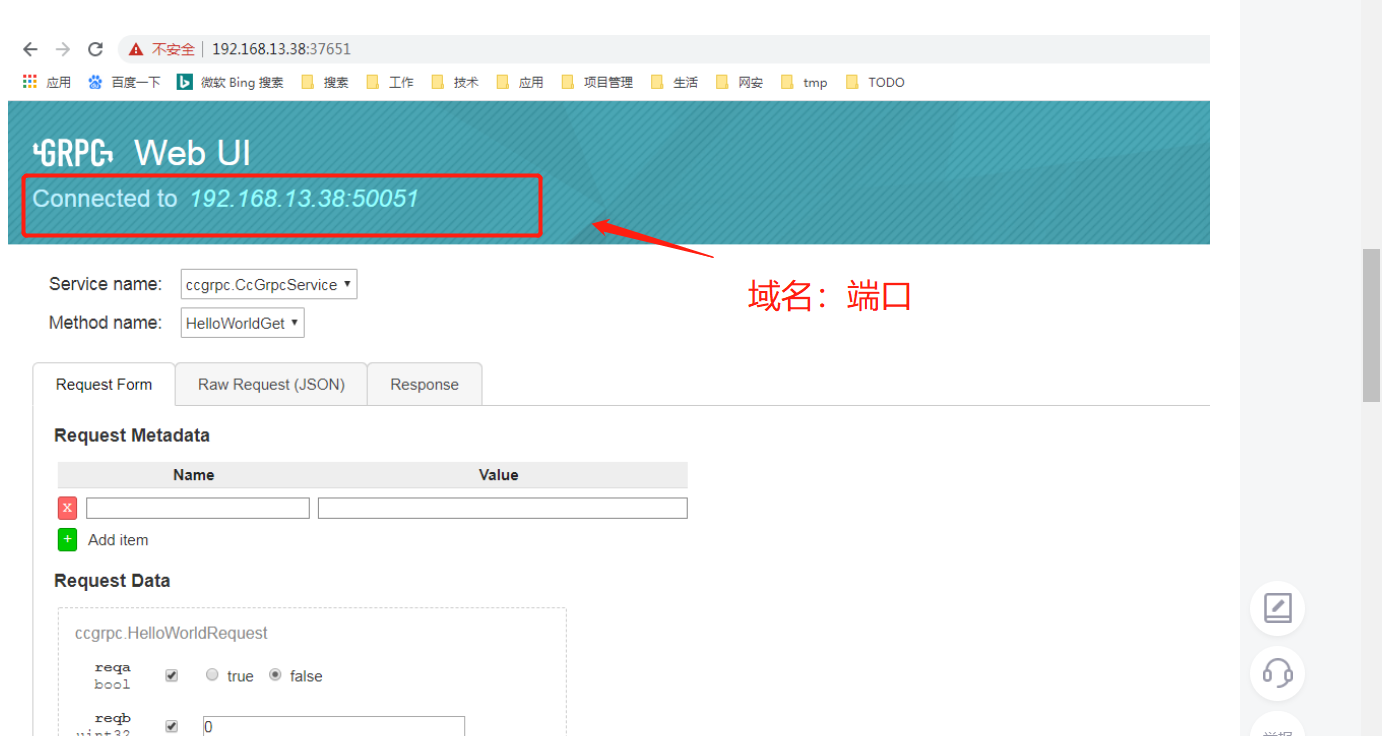 grpc调试工具grpcui安装使用-CSDN博客