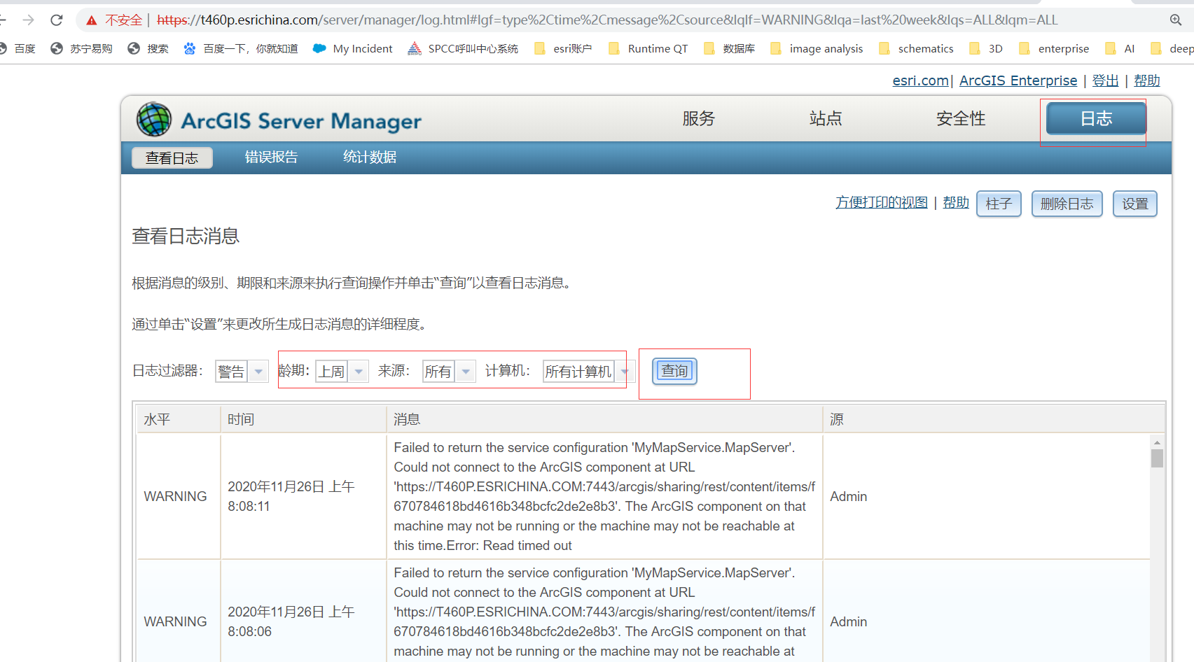 ArcGIS Data Store简要介绍---以及ArcGIS Data Store与ArcGIS server取消联合和重新配置_arcgis datastore-CSDN博客