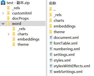 Office Open XML——从底层出发，自定义你的Office组件_officeopenxml-CSDN博客