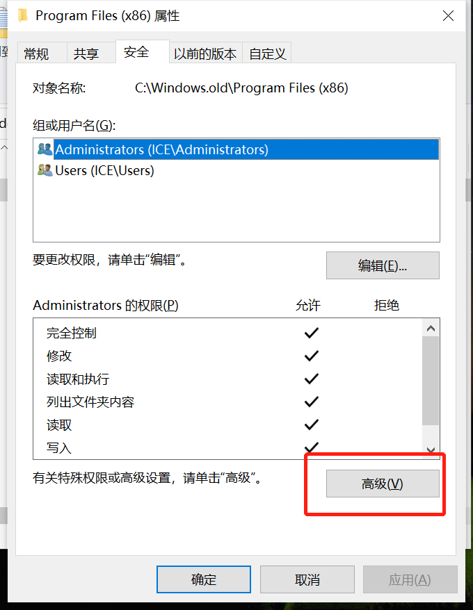 你需要来自TrustedInstaller的权限才能对此文件夹进行更改（已解决）-CSDN博客