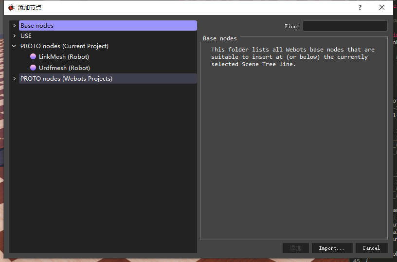 将solidworks装配体模型导入webots并进行控制_webots打开不显示模型-CSDN博客