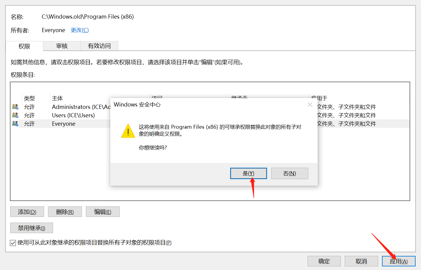 你需要来自TrustedInstaller的权限才能对此文件夹进行更改（已解决）-CSDN博客