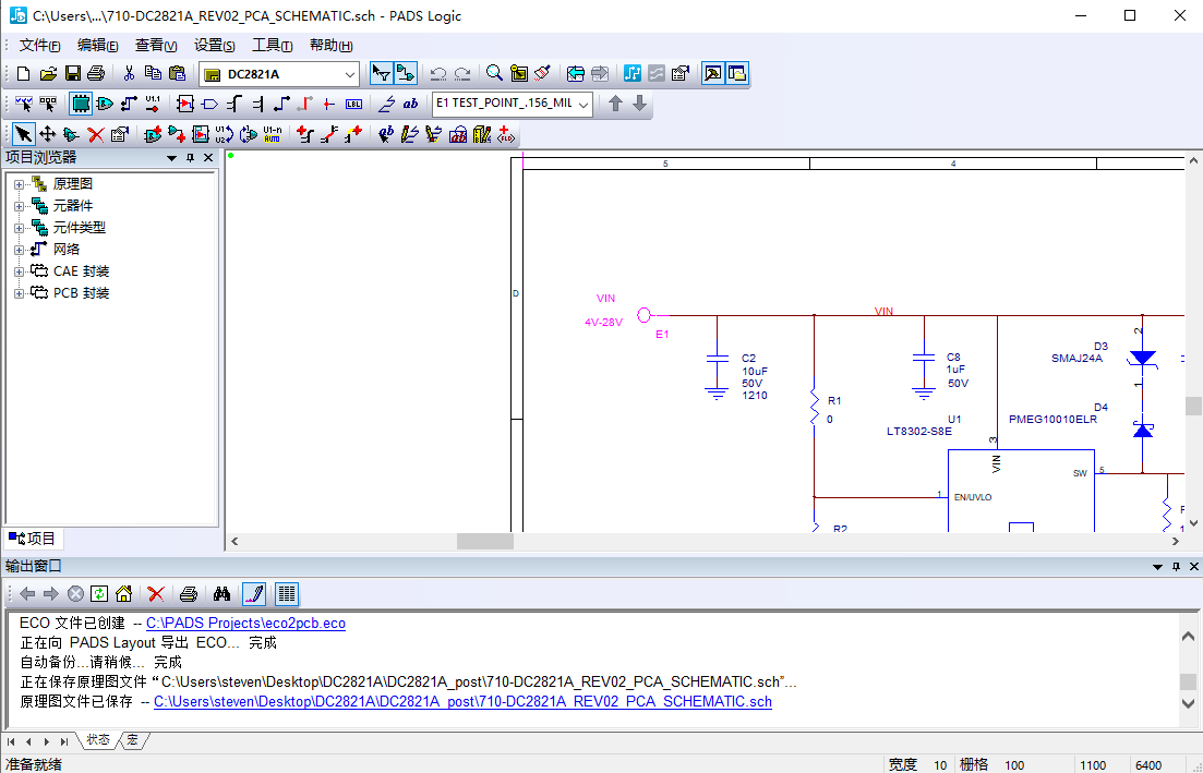 PADS 导入cadence dsn文件，同步pads layout_pads打开dsn文件-CSDN博客