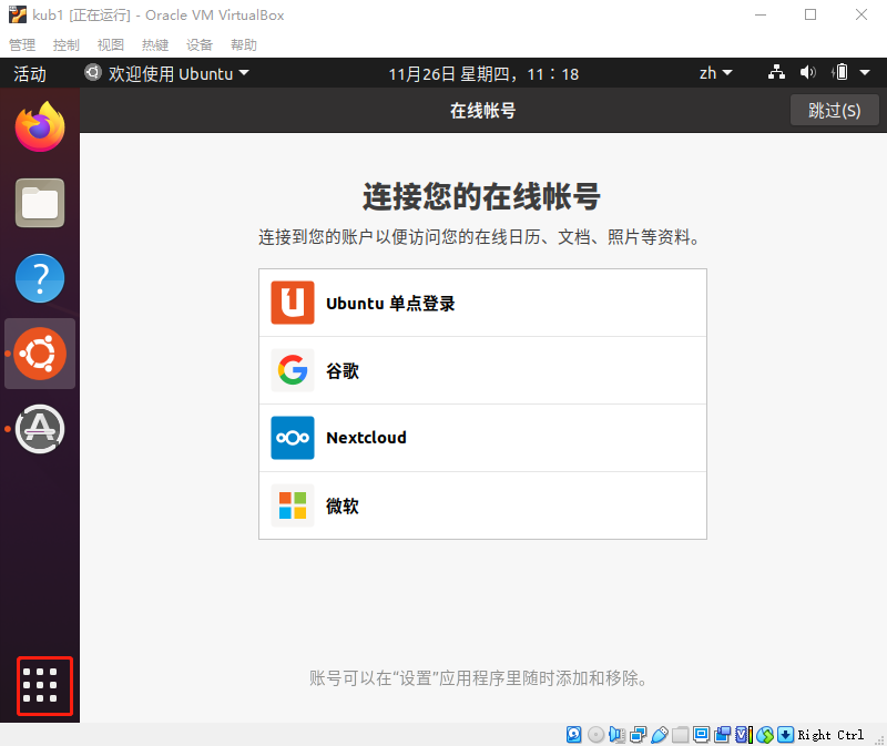 VirtualBox搭建三节点Unbantu 并实现三节点网络共享 ssh连接 -2020最新_virtualbox nat网络ssh访问多个_波妞老爸的博客-CSDN博客