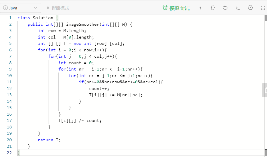 Leetcode刷题04 图片平滑器 Csdn博客