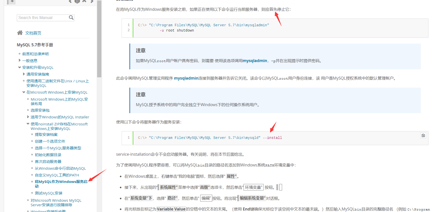 2020-11-26 window10下装mysql5.7-CSDN博客