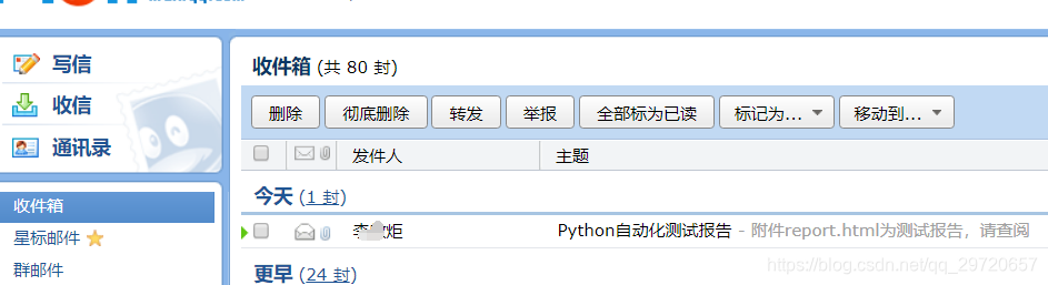 Python Smtp实现qq邮箱发送附件带html的邮件(规范发件人和收件人地址)qq邮箱发送html邮件代码 Csdn博客