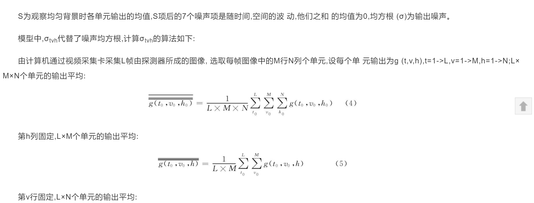 NETD概念和计算-CSDN博客