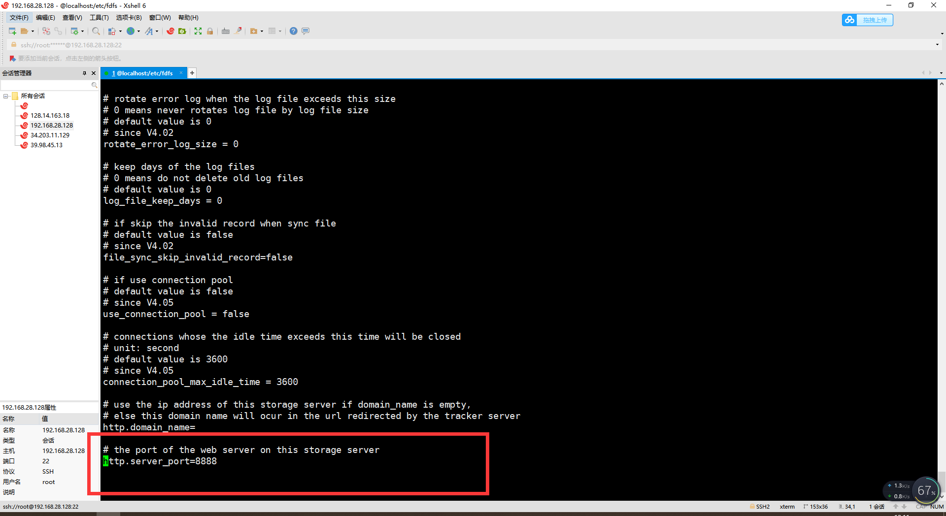 docker搭建FastDFS文件系统（最详细版）_docker 搭建fastdfs-CSDN博客