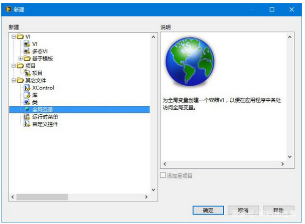 LabVIEW: How to create global variables - Programmer Sought