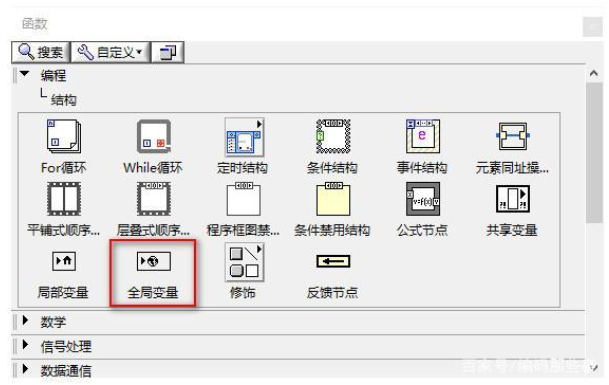 LabVIEW: How to create global variables - Programmer Sought