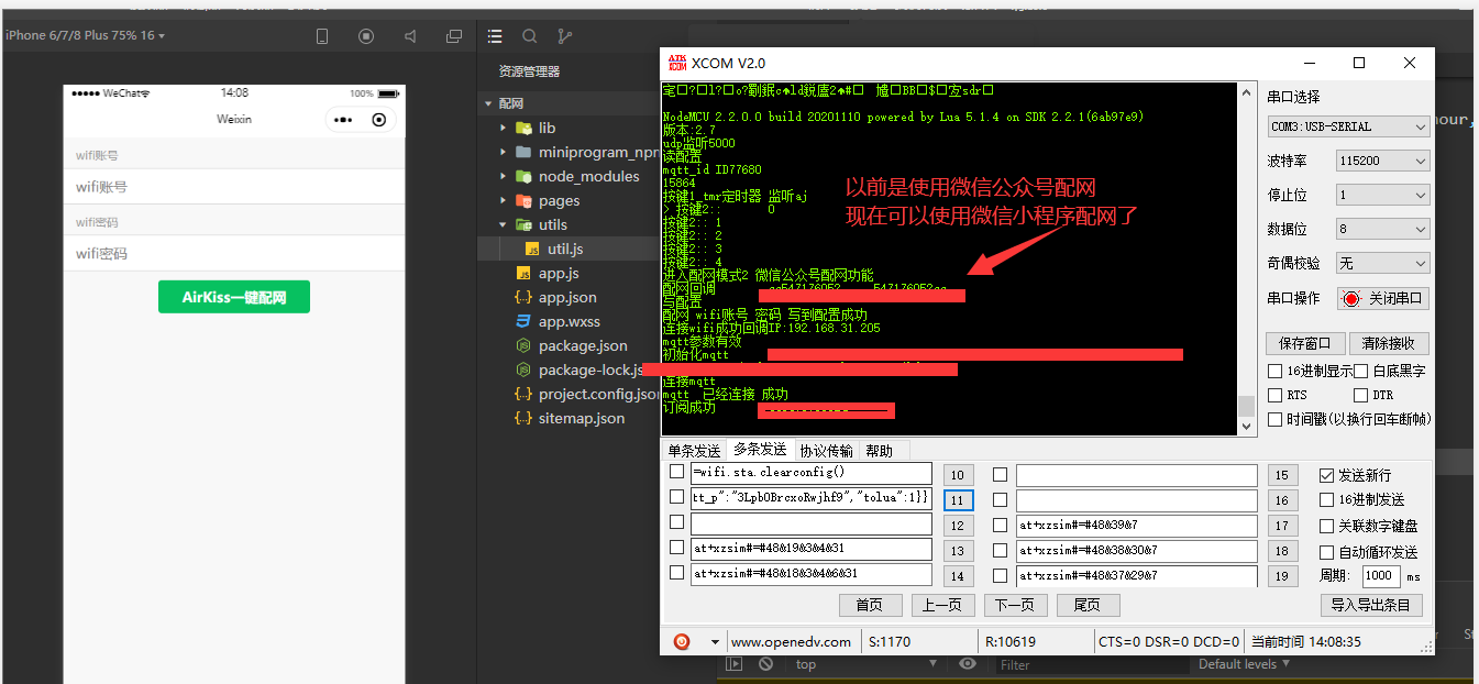 微信小程序wifi Softap配网 Airkiss配网 Smartconfig配网 8266配网airkiss 小程序 超时 Csdn博客 
