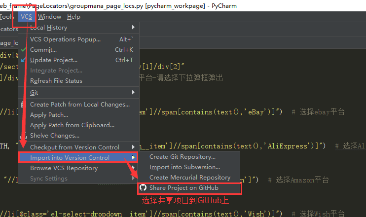 如何在Pycharm中使用GitHub来上传代码和下载代码，进行版本控制~_pycharm的版本控制git下载-CSDN博客