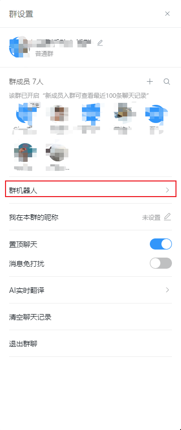 项目部署成功后触发钉钉机器人发送消息提醒——入门配置_dingtalkchatbot() 如何在发消息后有弹窗-CSDN博客