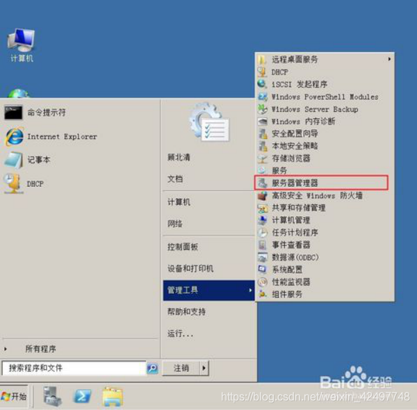 Iis及sql Server数据库安装流程sql2016下如何安装iis Csdn博客
