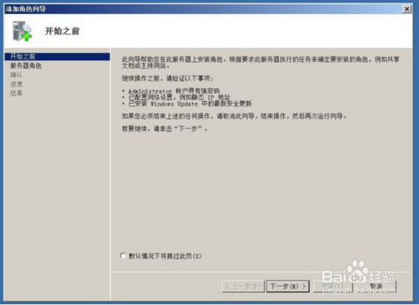IIS及SQL Server数据库安装流程_sql2016下如何安装iis-CSDN博客
