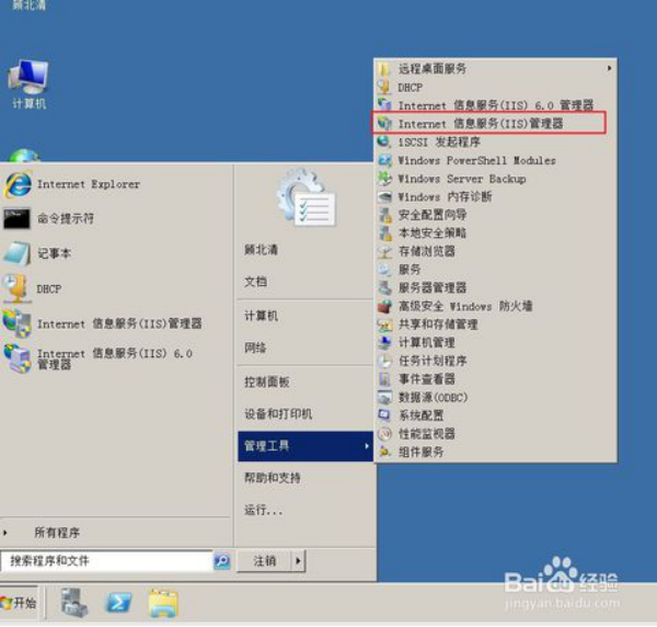 IIS及SQL Server数据库安装流程_sql2016下如何安装iis-CSDN博客
