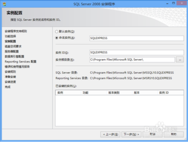 IIS及SQL Server数据库安装流程_sql2016下如何安装iis-CSDN博客