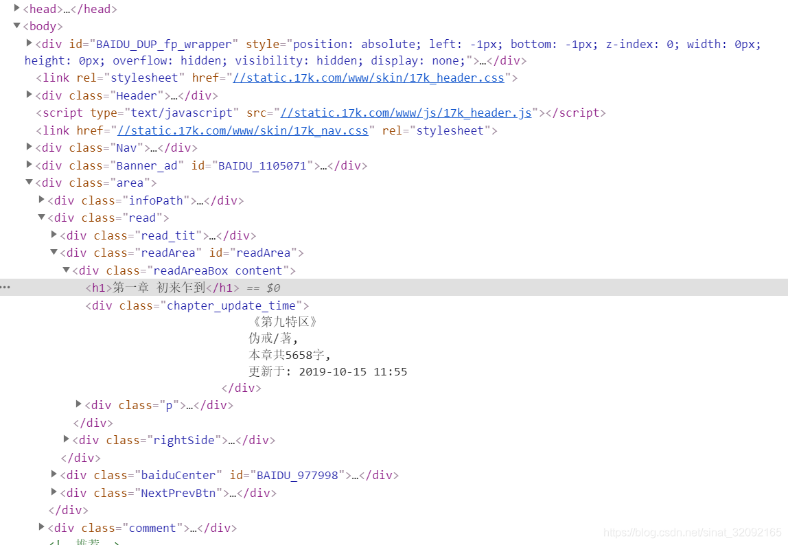 利用python爬虫抓取小说网站全部文章爬取小说网站 Csdn博客