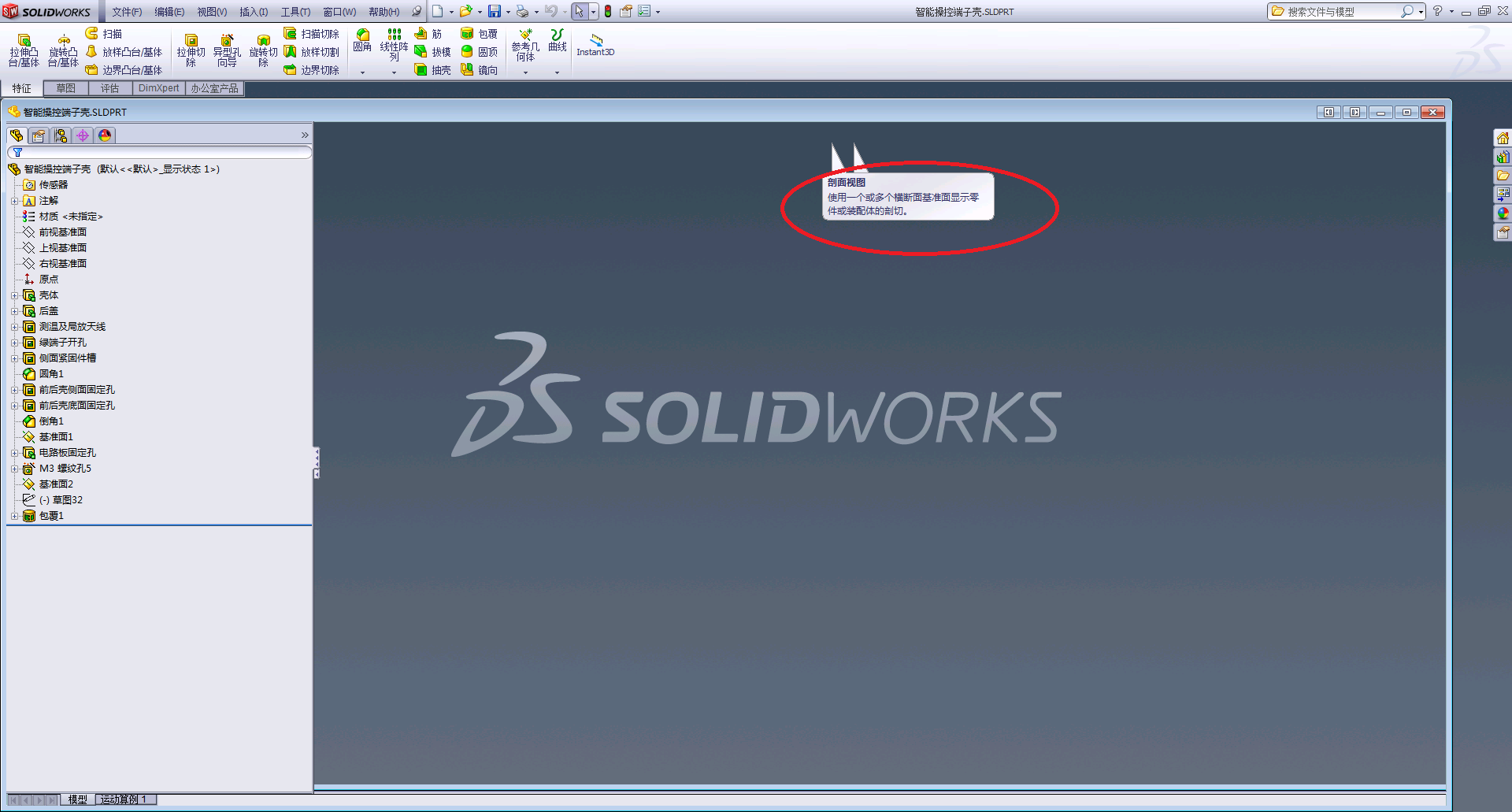显示设置导致Solidworks不能正常显示的解决过程_sw添加外观显示不了-CSDN博客