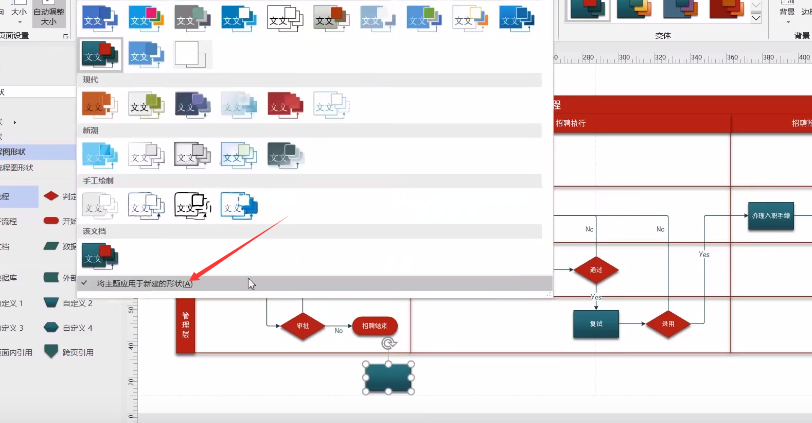 Visio Professional详细教程(二)_visio形状都是英文-CSDN博客