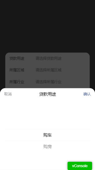 Vant Picker Confirm事件van Picker Confirm Csdn博客 