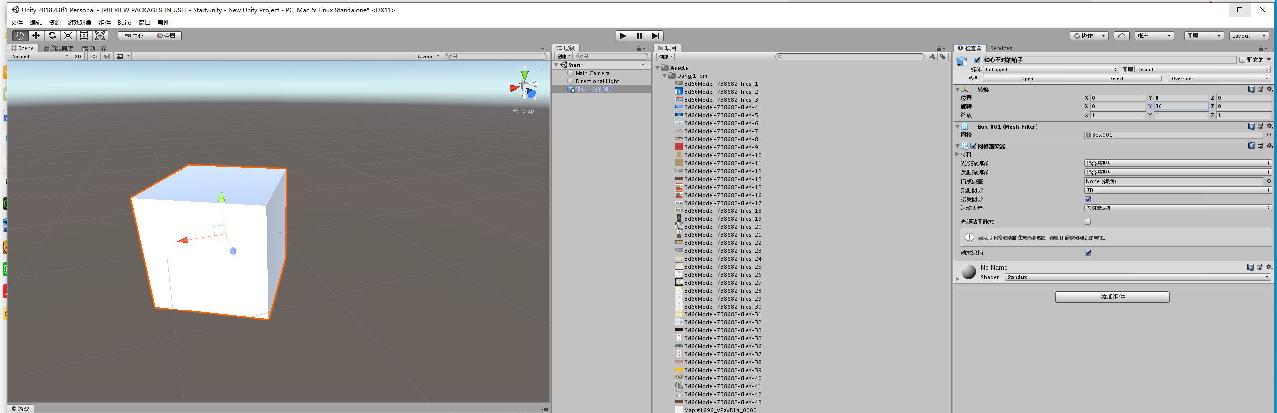 将模型轴心点在unity中归正 Unity3d坐标轴还原 Csdn博客