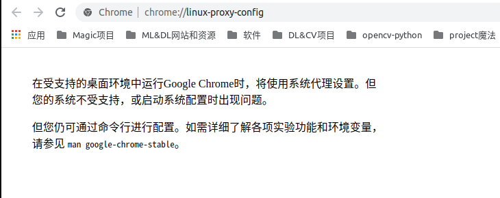 解决Linux中使用google chrome浏览器出现：ERR_PROXY_CONNECTION_FAILED 代理错误，导致不能够上网_linux下google浏览器连不上网-CSDN博客
