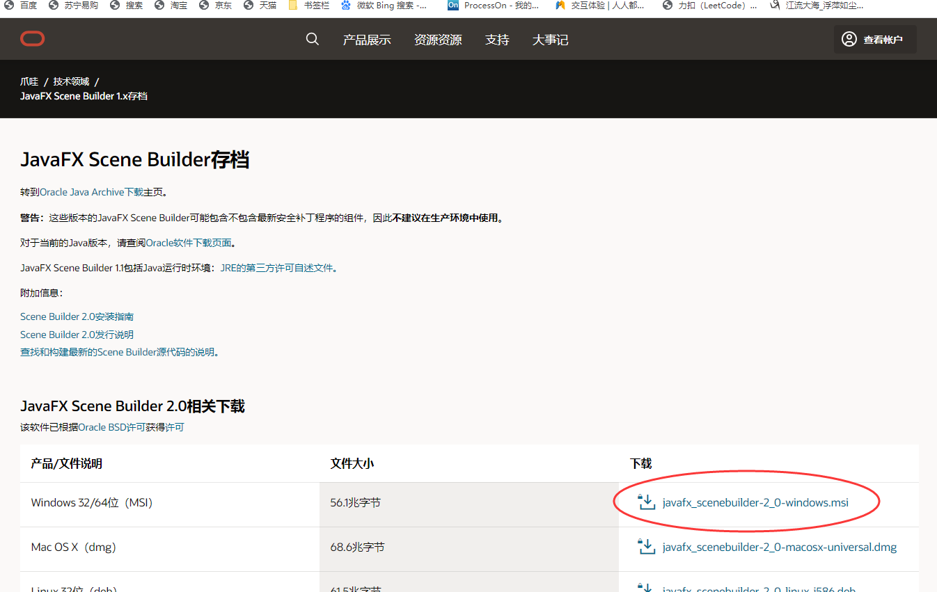 Idea配置javafx(javafx Scene Builder的详细下载与安装) ( 1用intellij Idea建立一个javafx