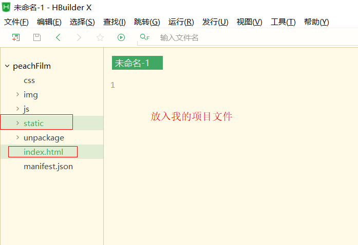 用hbuilderx 打包 Vue 项目 为 App 的步骤 Hbuilderx Vue 打包 Csdn博客