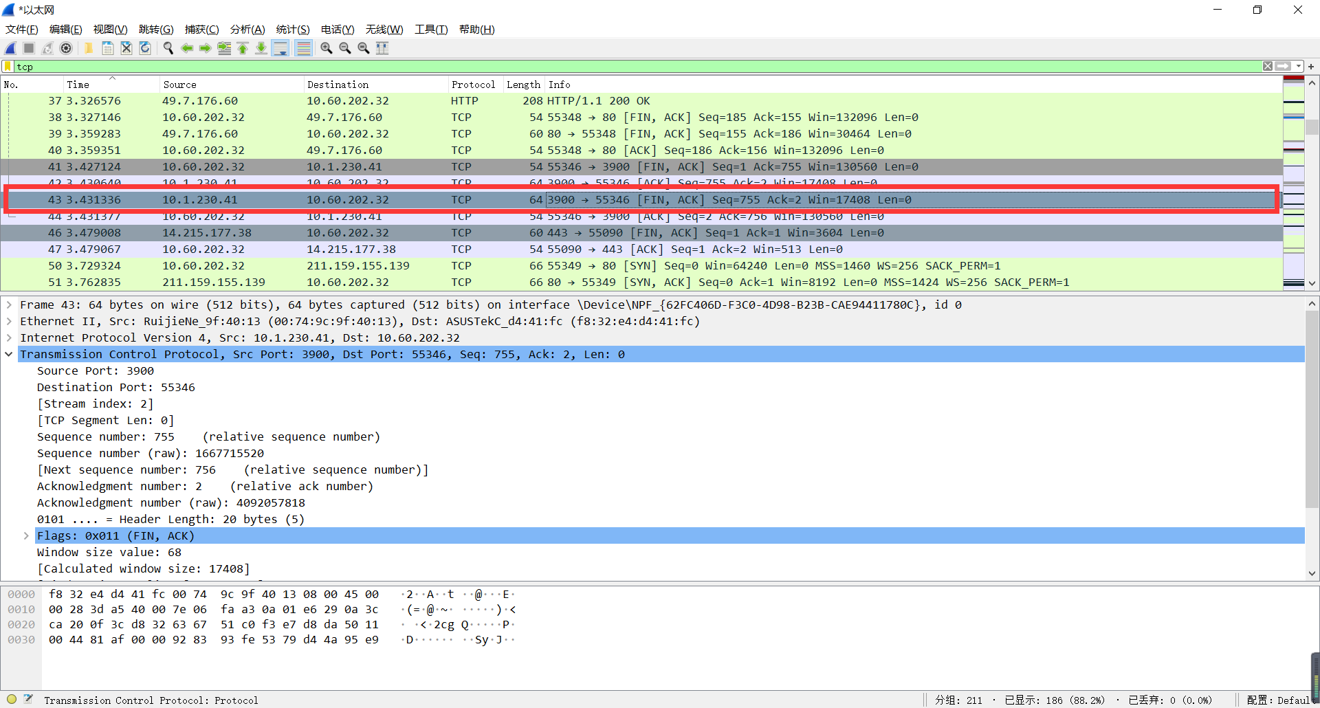 熟悉wireshark和fiddler抓包分析TCP协议_fiddler抓取tcp协议包-CSDN博客