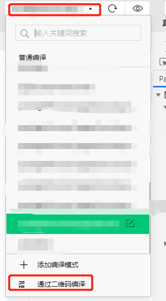 微信小程序获取二维码携带的参数内容/场景scene值_二维码怎么获取scene=accountid-CSDN博客