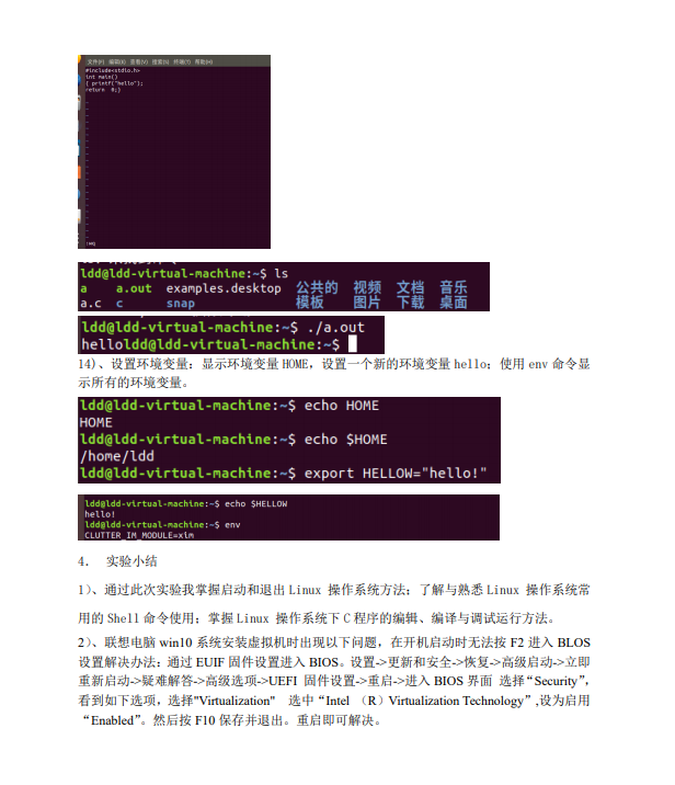 操作系统实验报告：实验一：linux基本操作蓝多多的小仓库 Csdn博客 