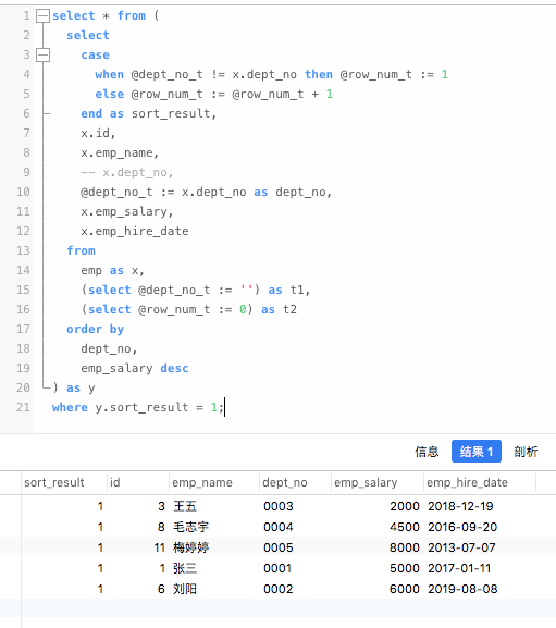 Mysql57中如何使用开窗函数mysql 开窗函数 Csdn博客 