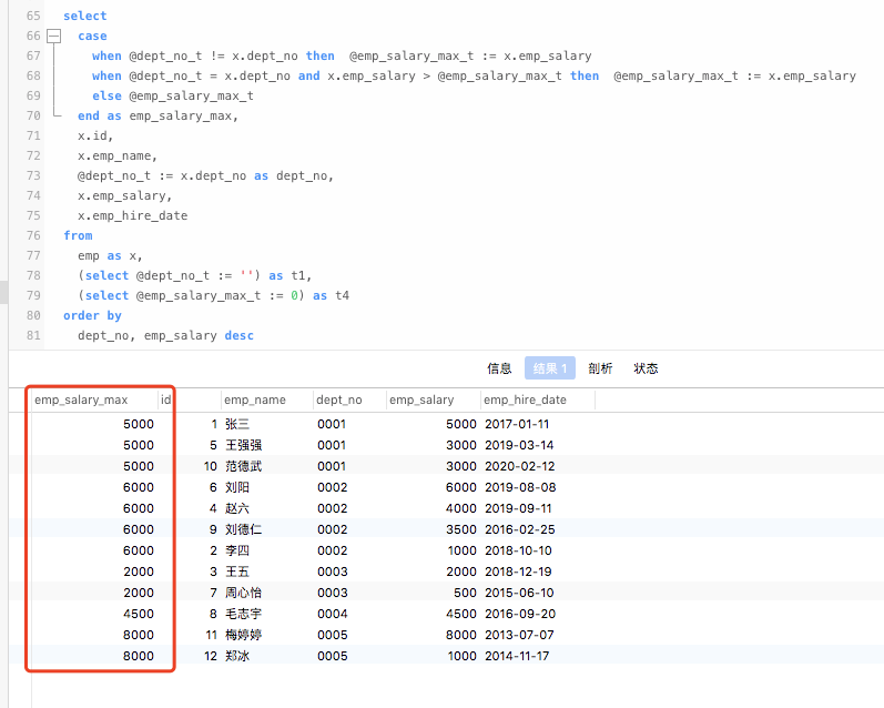 Mysql57中如何使用开窗函数mysql 开窗函数 Csdn博客 