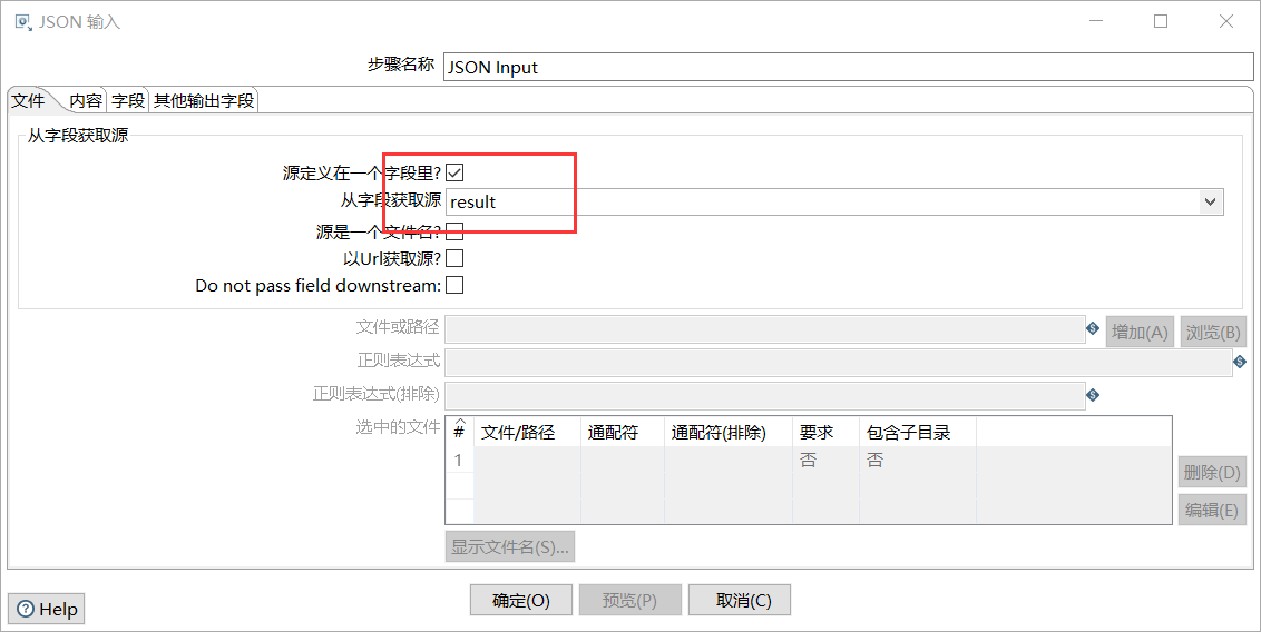 Kettle使用接口获取数据（九） Kettle获取接口数据 Csdn博客