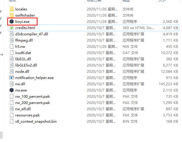前端网页生成exe文件，并把exe文件打包成可安装的exe文件_前端写exe_huxiying001的博客-CSDN博客