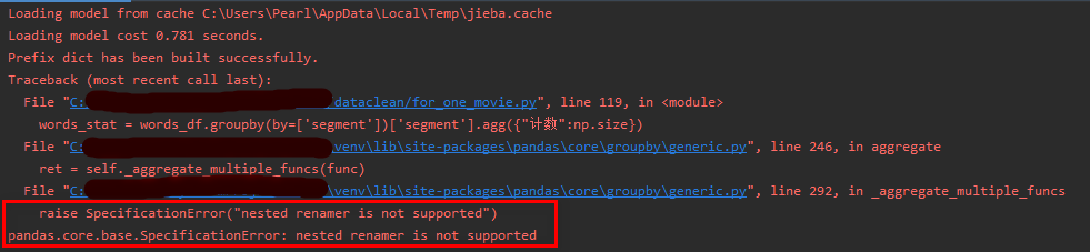 pycharm pandas 经典报错 pandas.core.base.SpecificationError: nested renamer is not supported - 代码先锋网