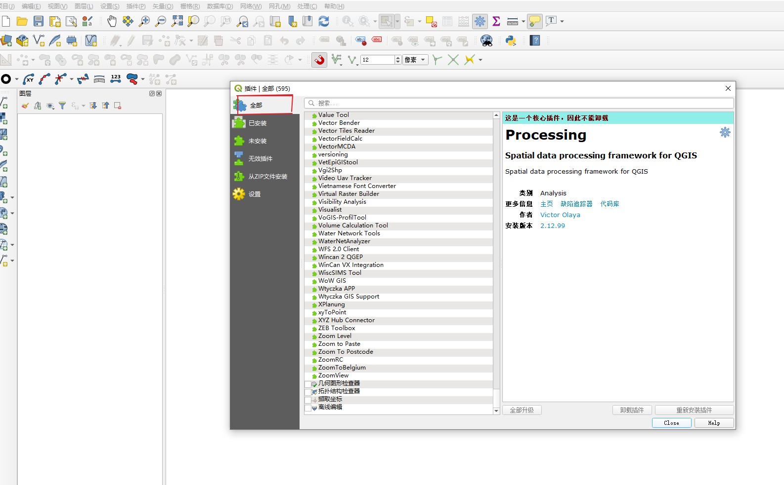 QGIS添加处理工具箱_qgis的处理工具箱怎么打开-CSDN博客