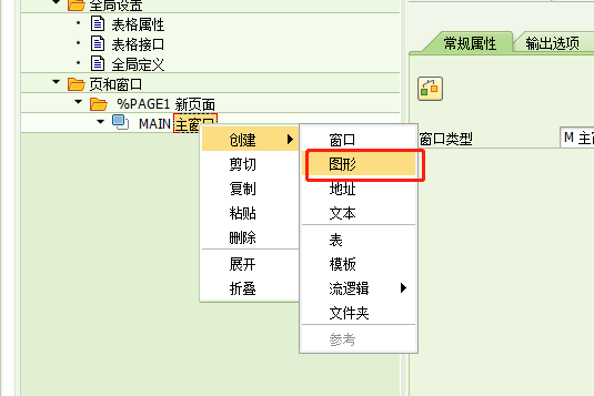 【sap Abap学习资料】smartforms打印图片，动态打印图片sap Smartform图片失真 Csdn博客 