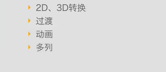 Css实现动画效果：transition Transform的使用 Transtion 对于transfrom Scale 多次设置共用