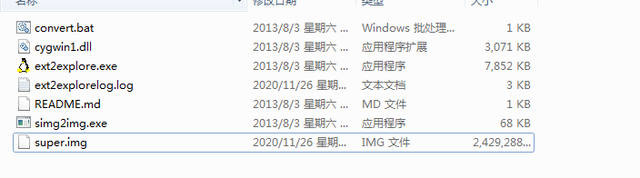[Linux Device Driver] 解包super.img_super.img作用-CSDN博客