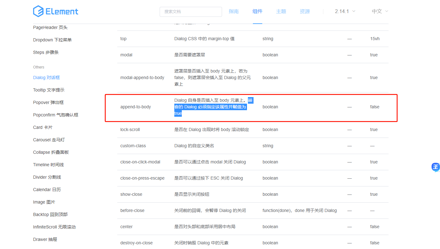 element多个弹窗层级问题_element弹窗怎么区分-CSDN博客