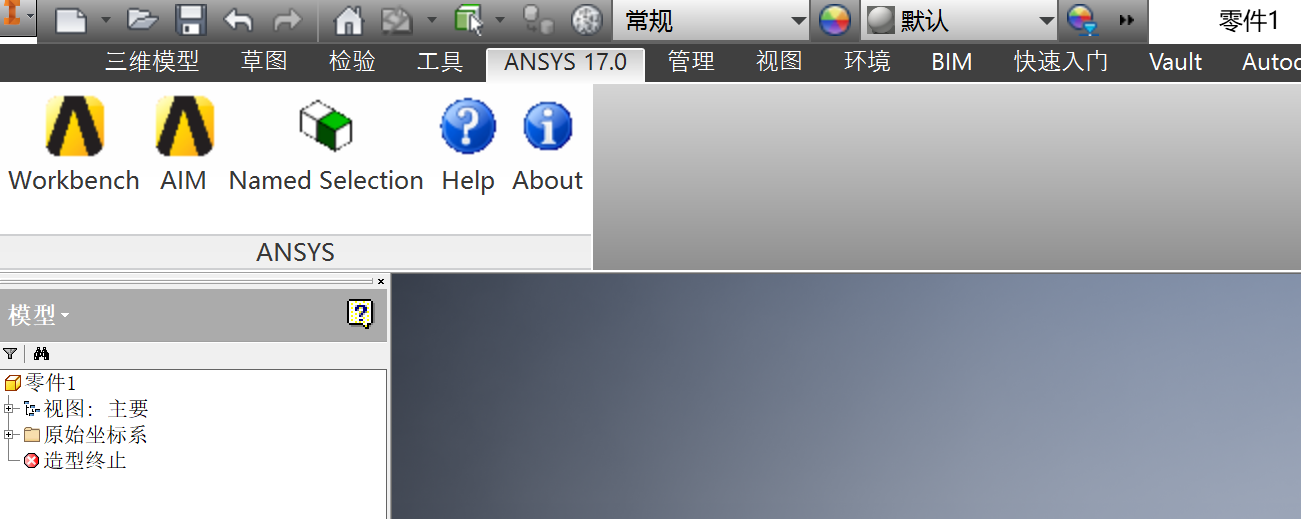 ANSYS 17.0和proe 5.0如何关联？顺便把ANSYS与Inventor也关联上~_那是今生的博客-CSDN博客_proe和ansys关联启动失败